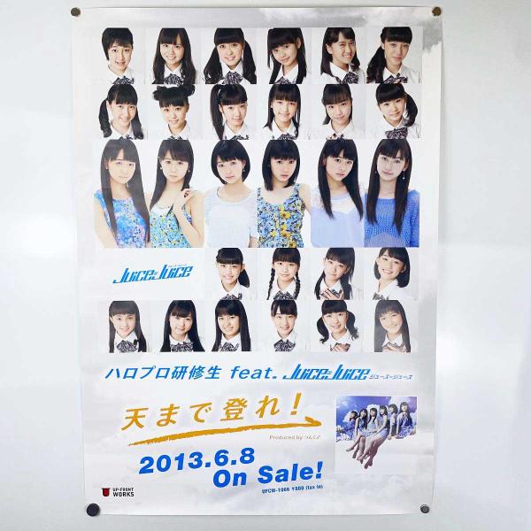 [タイプ] ポスター[状態] 多少の汚れや傷み、シワなどがみられます。