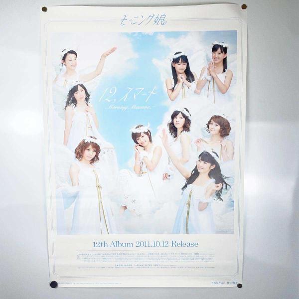 [タイプ] ポスター[状態] 多少の汚れや傷み、シワなどがみられます。また、少し破れがあります。