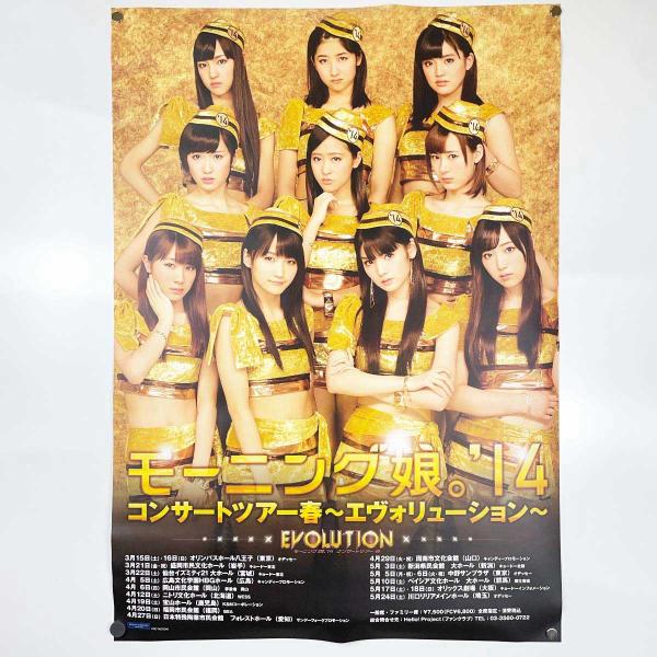 [タイプ] ポスター[状態] 目立ったダメージは特にみられません。(目立たない若干の汚れやシワなどはある恐れがございます。)