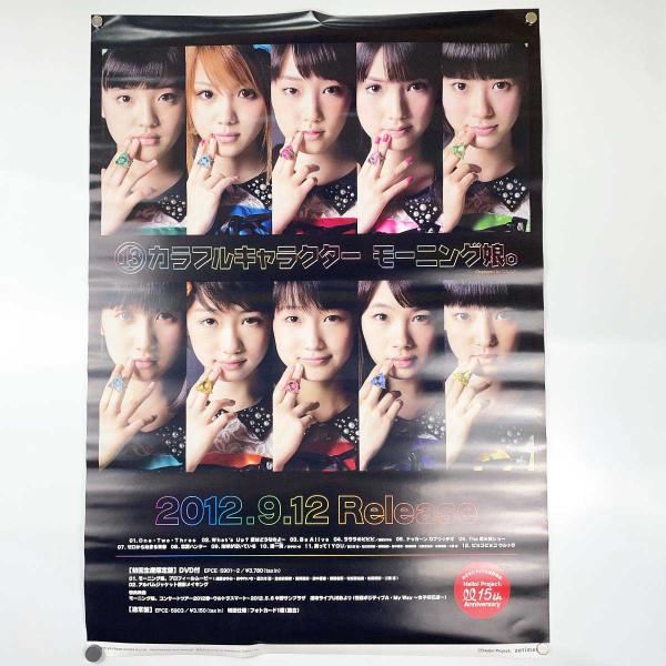 [タイプ] ポスター[状態] 多少の汚れや傷み、シワなどがみられます。