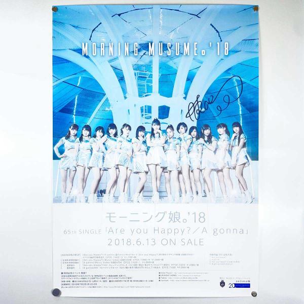 [タイプ] ポスター 直筆サイン入り[状態] 目立ったダメージは特にみられません。(目立たない若干の汚れやシワなどはある恐れがございます。)