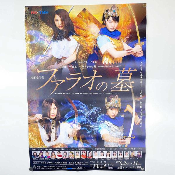 [タイプ] ポスター[状態] 多少の汚れや傷み、シワなどがみられます。