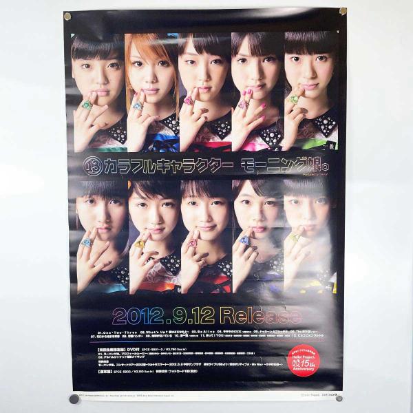 [タイプ] ポスター[状態] 多少の汚れや傷み、シワなどがみられます。