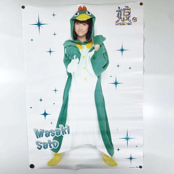 [タイプ] ポスター 佐藤優樹[状態] 多少の汚れや傷み、シワなどがみられます。