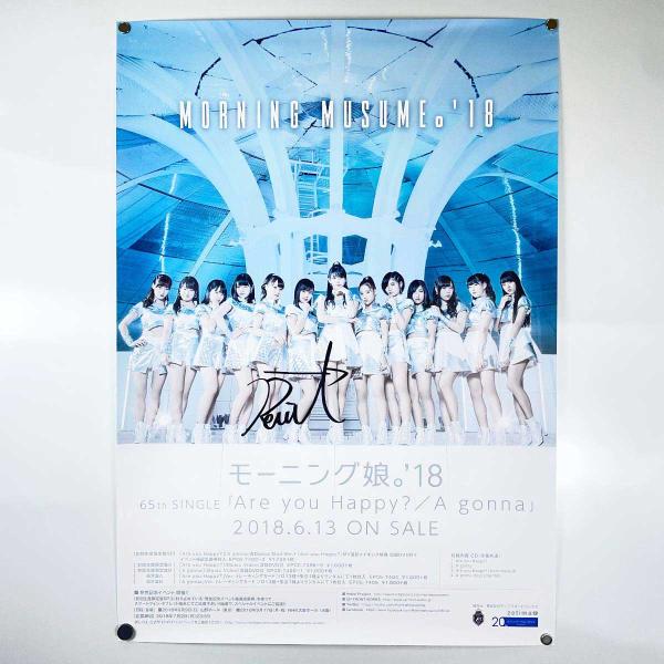 [タイプ] ポスター 直筆サイン入り[状態] 多少の汚れや傷み、シワなどがみられます。