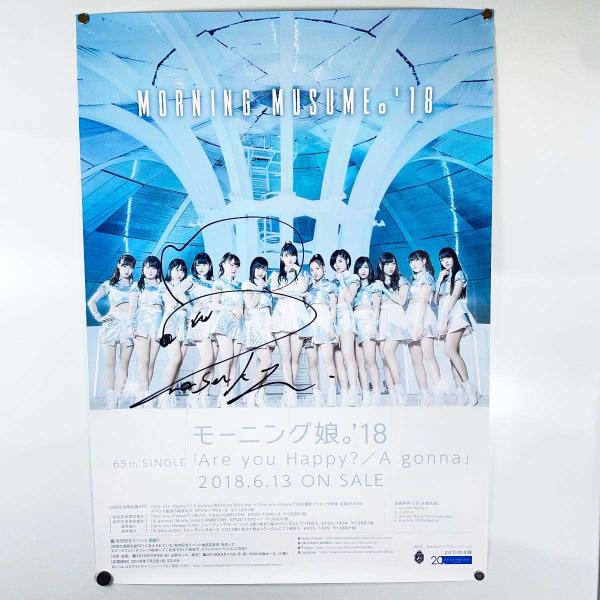 [タイプ] ポスター 直筆サイン入り[状態] 多少の汚れや傷み、シワなどがみられます。