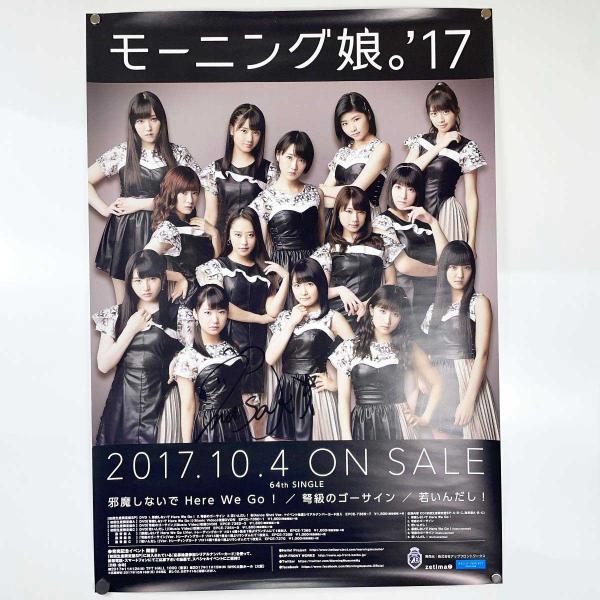 [タイプ] ポスター 直筆サイン入り[状態] 目立ったダメージは特にみられません。(目立たない若干の汚れやシワなどはある恐れがございます。)