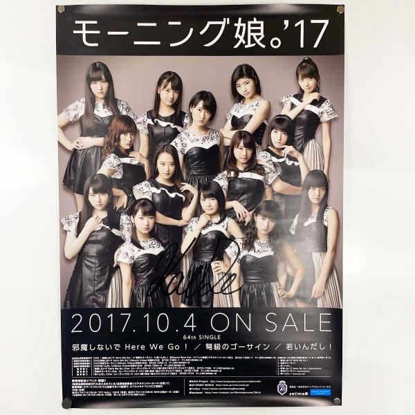 [タイプ] ポスター 直筆サイン入り[状態] 目立ったダメージは特にみられません。(目立たない若干の汚れやシワなどはある恐れがございます。)