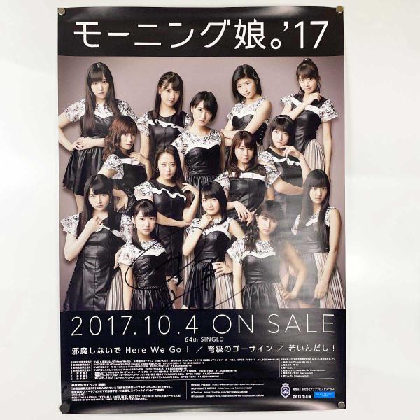 [タイプ] ポスター 直筆サイン入り[状態] 目立ったダメージは特にみられません。(目立たない若干の汚れやシワなどはある恐れがございます。)