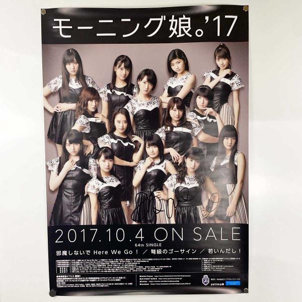 [タイプ] ポスター 直筆サイン入り[状態] 目立ったダメージは特にみられません。(目立たない若干の汚れやシワなどはある恐れがございます。)