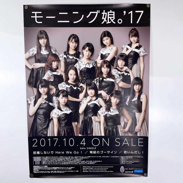 [タイプ] ポスター 直筆サイン入り[状態] 多少の汚れや傷み、シワなどがみられます。