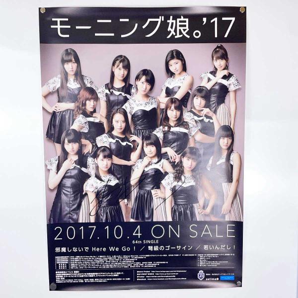 [タイプ] ポスター 直筆サイン入り[状態] 目立ったダメージは特にみられません。(目立たない若干の汚れやシワなどはある恐れがございます。)