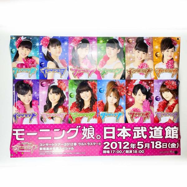 [タイプ] ポスター[状態] 目立ったダメージは特にみられません。(目立たない若干の汚れやシワなどはある恐れがございます。)