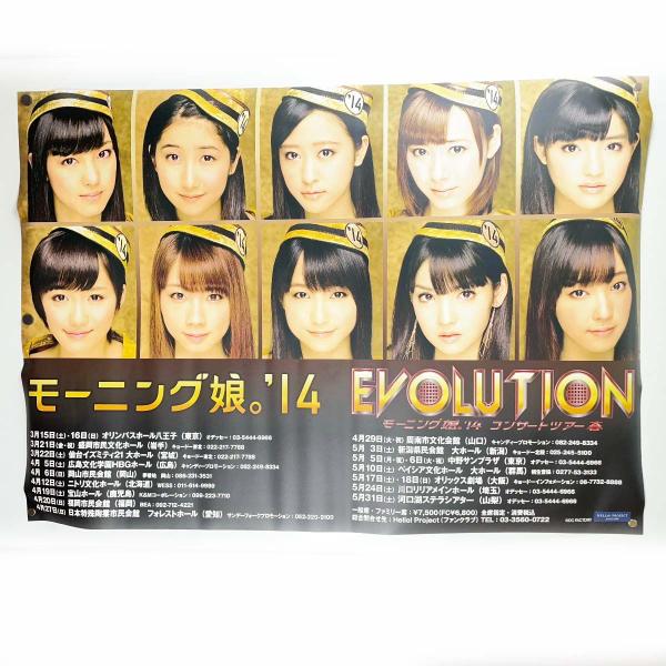 [タイプ] ポスター[状態] 目立ったダメージは特にみられません。(目立たない若干の汚れやシワなどはある恐れがございます。)