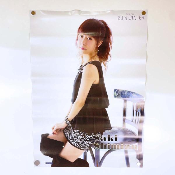 [タイプ] ポスター 清水佐紀[状態] 多少の汚れや傷み、シワなどがみられます。