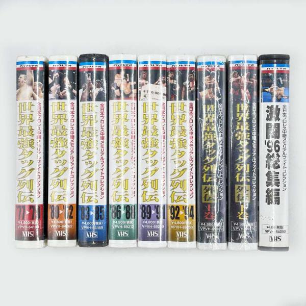 [タイプ] 全日本プロレス中継メモリアルフォトコレクション 世界最強タッグ列伝 1977-1994 96 総集編 上巻 下巻 VHS[状態] ケースに汚れや傷みがみられます。