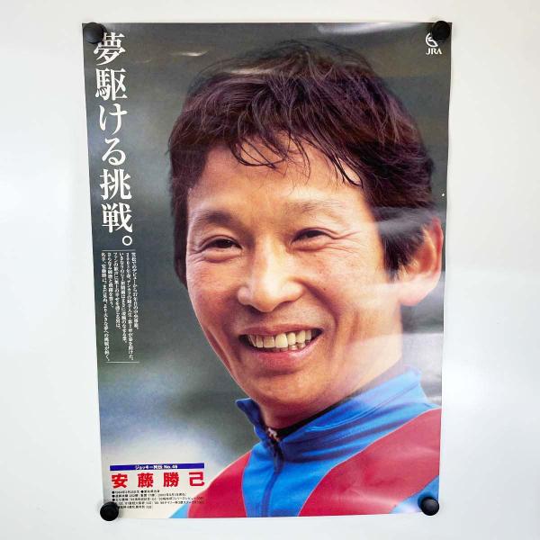 [タイプ] JRA ヒーロー列伝ポスター NO.46 安藤勝己 騎手 ジョッキー 競馬 B3[状態] 多少の汚れや傷みがみられます。
