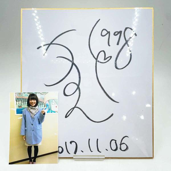 [タイプ] 4998 中村かなえ選手 直筆サイン色紙  写真付[状態] 縁に多少の傷みはありますが、著しいダメージはありません。