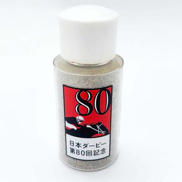 [タイプ] 日本ダービー 第80回記念 砂[状態] 容器には多少のキズや汚れがみられます。