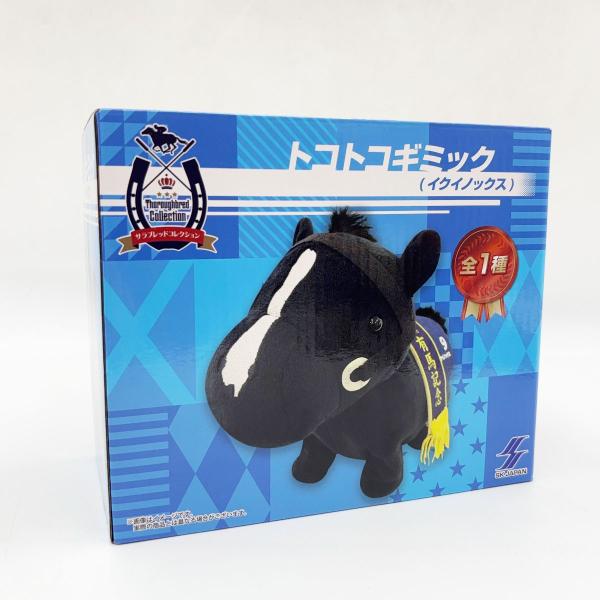 [タイプ] イクイノックス サラブレッドコレクション トコトコギミック[状態] 未開封品