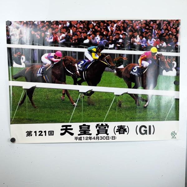 [タイプ] 第121回 天皇賞(春) ポスター B2  テイエムオペラオー ラスカルスズカ ナリタトップロード[状態] 未使用保管品。