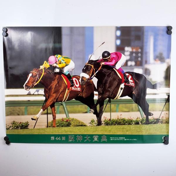 [タイプ] 第44回 阪神大賞典 ポスター B2  ナリタブライアン マヤノトップガン[状態] 未使用保管品。