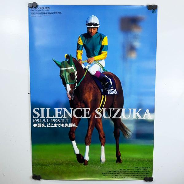 [タイプ] サイレンススズカ ヒーロー列伝 ポスター B2[状態] 未使用保管品。