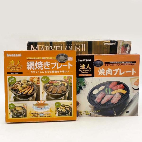 [ブランド] イワタニ[タイプ] カセットフー マーベラスII[型番] CB-MVS-2[PSマークの種類] PSLPGマーク[届出事業者名] 株式会社旭製作所[登録検査機関] JIA 一般財団法人 日本ガス機器検査協会[状態] 使用感があ...