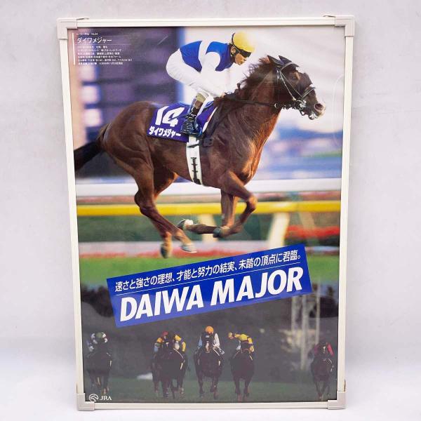 [タイプ] JRA ヒーロー列伝 No.64 ダイワメジャー B3 ポスター[状態] 多少の使用感や色褪せがみられます。また、額縁にはキズや汚れがみられます。