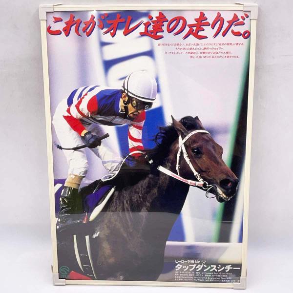[タイプ] JRA ヒーロー列伝 No.57 タップダンスシチー B3 ポスター[状態] 多少の使用感や色褪せがみられます。また、額縁にはキズや汚れがみられます。