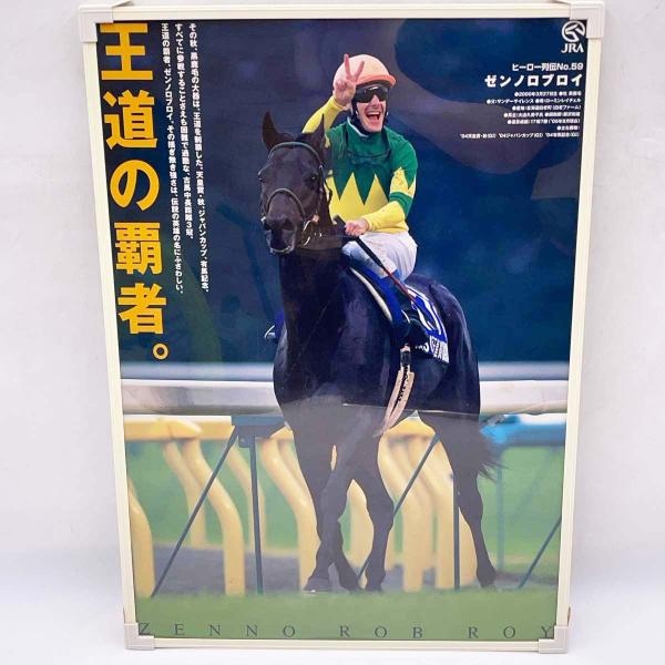 [タイプ] JRA ヒーロー列伝 No.59 ゼンノロブロイ B3 ポスター[状態] 多少の使用感や色褪せがみられます。また、額縁にはキズや汚れがみられます。
