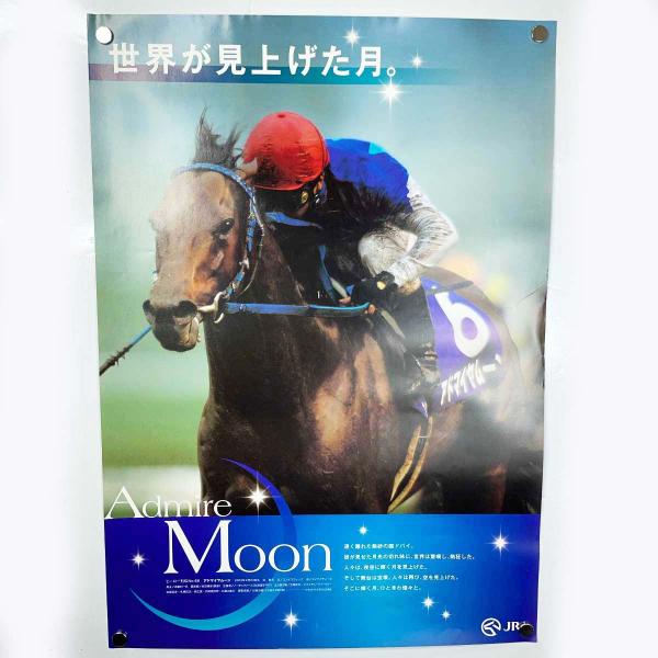 [タイプ] アドマイヤムーン ヒーロー列伝 NO. ポスター B3[状態] 目立ったダメージはありませんが、多少の傷みはみられます。