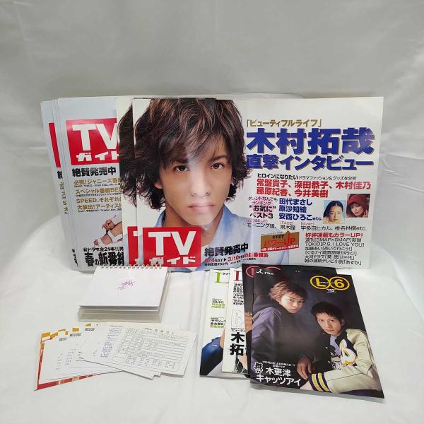 [タイプ] 中吊り広告 ポスター TVガイド 木村拓哉 非売品 他[状態] 　著しい傷みなどはありませんが、多少のヤケや汚れ、傷みのあるものがございます。