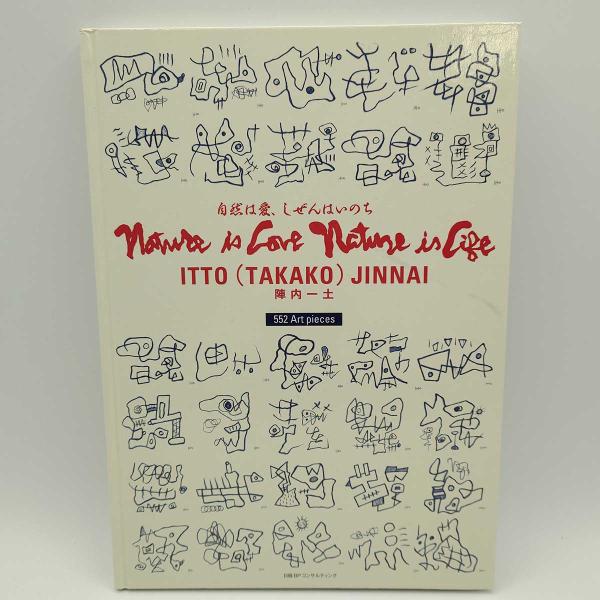 [タイプ] 自然は愛、しぜんはいのち 陣内一土 552 Art pieces アート本 作品集[状態] 　汚れや傷みがあります。