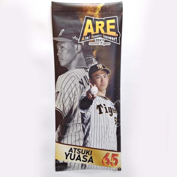 [タイプ] 阪神タイガース 湯浅京己 #65 甲子園駅前広場 実使用タペストリー 2023年[サイズ] 縦約119×横約48cm[状態] 汚れや傷みがあり、画像のように上部の端に少し破れがみられます。[詳細備考] 2023年、甲子園駅前広場...