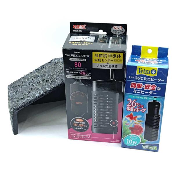 [タイプ] ビバリア バスキング＆シェルター Ｍ GEX NEW セーフカバー ヒートナビ 80 テトラ 26℃ミニヒーター 10W[サイズ] シェルター 幅約23cm×約12cm×高さ約11cm[状態] 開封済み未使用品シェルターはタグが...