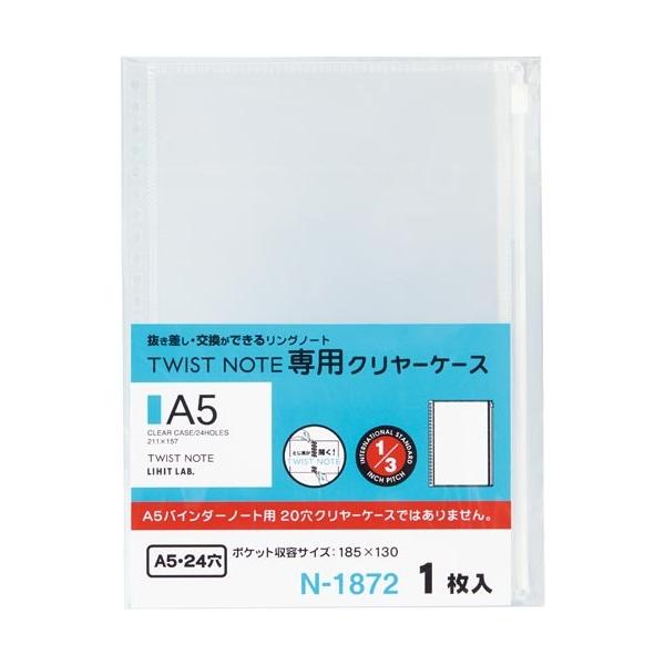 ★商品合計金額3000円(税込)以上送料無料★ツイストノート専用の付箋やシールなども一緒に持ち運びできるクリヤーケース。●寸法／タテ２１１×ヨコ１５７ｍｍ●カラー／●質量／１３ｇ●仕様／Ａ５Ｓ２４穴●材質／ポリプロプレン（生地厚０．２ｍｍ）...