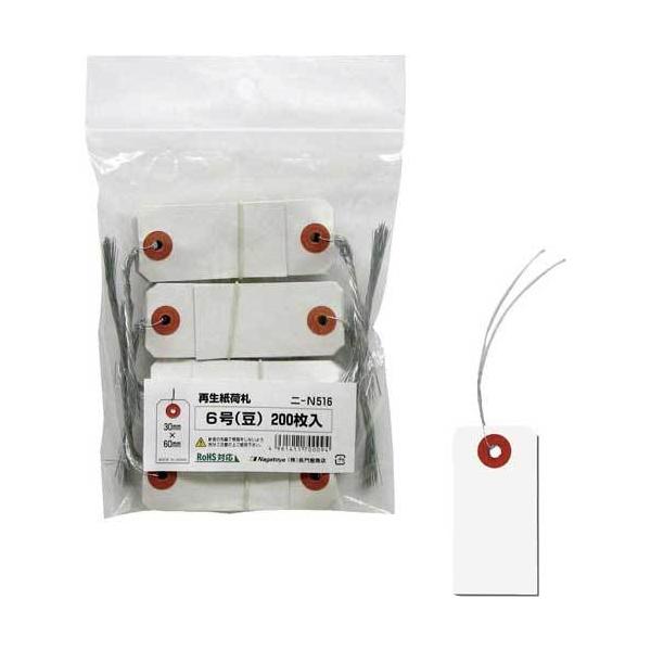 ★商品合計金額3000円(税込)以上送料無料★お荷物の仕分けに。ＲｏＨＳ対応荷札。環境に優しい再生紙を使用しています。●寸法／タテ６０×ヨコ３０ｍｍ・針金二つ折８０ｍｍ（針金全長１６０ｍｍ）●カラー／白無地●材質／再生紙●仕様／針金付き・Ｒ...