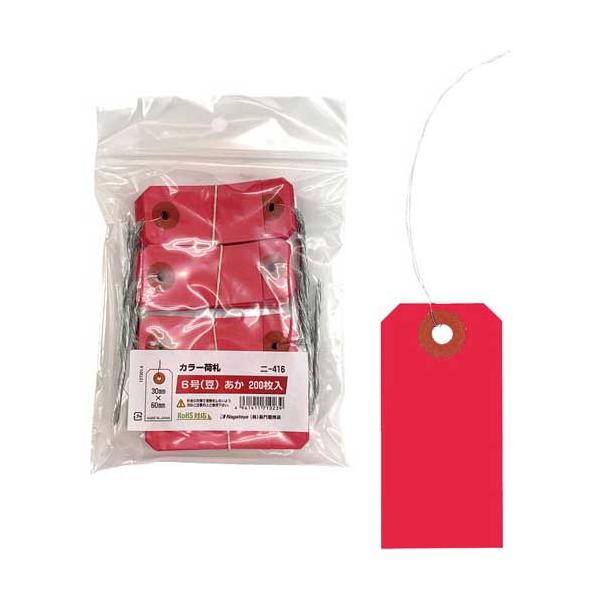 ★商品合計金額3000円(税込)以上送料無料★カラフルな色で仕分けの識別に最適です。ＲｏＨＳ対応荷札。●寸法／タテ６０×ヨコ３０ｍｍ●針金長さ（２つ折で）／８０ｍｍ（針金全長１６０ｍｍ）●材質／上質紙●機能／針金付き●カラー／赤●原産国／日...