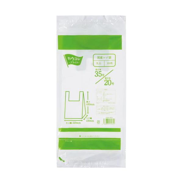 ★商品合計金額3000円(税込)以上送料無料★日本製のレジ袋の３５号タイプ。乳白タイプで中身が見えにくい素材になっております。取っ手付きで結びやすいのでゴミ袋としても便利です。●西日本号数／３５号●機能／エンボスなし●東日本号数／２０号●総...