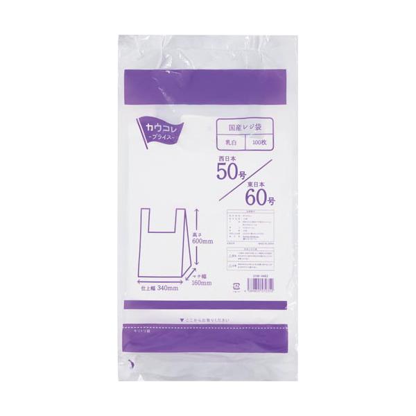 ★商品合計金額3000円(税込)以上送料無料★日本製のレジ袋の５０号タイプ。乳白タイプで中身が見えにくい素材になっております。取っ手付きで結びやすいのでゴミ袋としても便利です。●西日本号数／５０号●機能／エンボスなし●東日本号数／６０号●総...