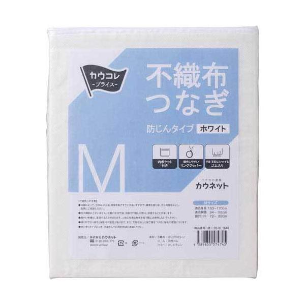 ★商品合計金額3000円(税込)以上送料無料★工場内作業や塗装現場の汚れ防止に最適。通気性に優れ、不快なムレを解消。着脱しやすいリングジッパーを採用。●サイズ／Ｍ●適応サイズ／身長：１６０−１７０ｃｍ、胸囲：８４−９２ｃｍ、ウエスト：７２−...