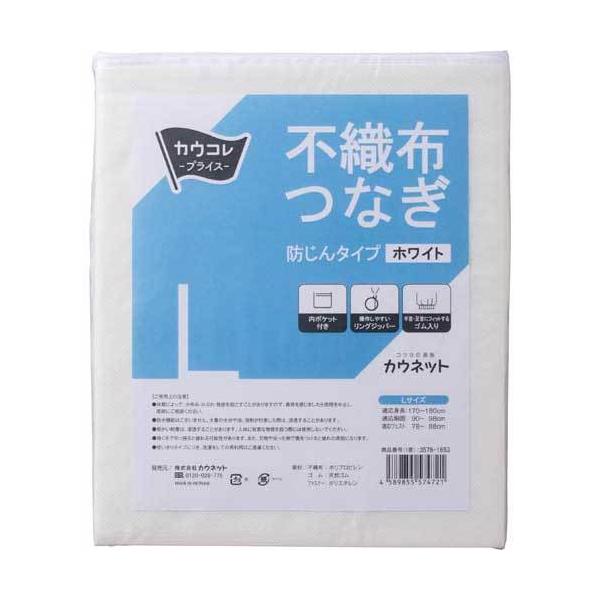 ★商品合計金額3000円(税込)以上送料無料★工場内作業や塗装現場の汚れ防止に最適。通気性に優れ、不快なムレを解消。着脱しやすいリングジッパーを採用。●サイズ／Ｌ●適応サイズ／身長：１７０−１８０ｃｍ、胸囲：９０−９８ｃｍ、ウエスト：７８−...
