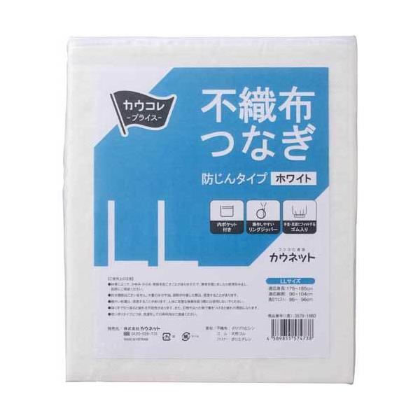★商品合計金額3000円(税込)以上送料無料★工場内作業や塗装現場の汚れ防止に最適。通気性に優れ、不快なムレを解消。着脱しやすいリングジッパーを採用。●サイズ／ＬＬ●適応サイズ／身長：１７５−１８５ｃｍ、胸囲：９６−１０４ｃｍ、ウエスト：８...
