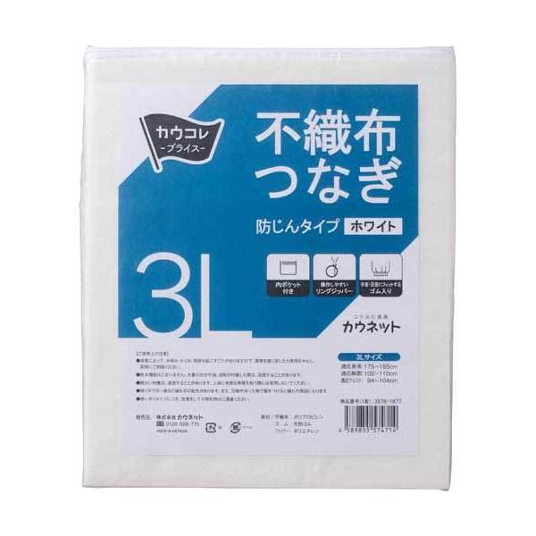 ★商品合計金額3000円(税込)以上送料無料★工場内作業や塗装現場の汚れ防止に最適。通気性に優れ、不快なムレを解消。着脱しやすいリングジッパーを採用。●サイズ／３Ｌ●適応サイズ／身長：１７５−１８５ｃｍ、胸囲：１０２−１１０ｃｍ、ウエスト：...