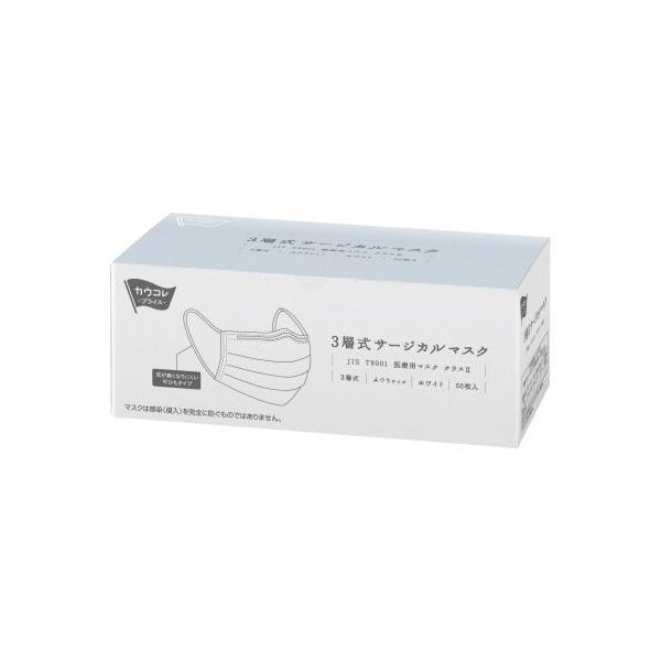 ★商品合計金額3000円(税込)以上送料無料★ＪＩＳ９００１医療用マスククラス２に適合。３層式のプリーツマスク。いつも大量に使うマスクを感動プライスで。●サイズ／ふつう●マスク寸法／約１７５×９５ｍｍ●箱寸法／１９０×１００×７５ｍｍ●材質...
