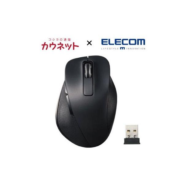 ★商品合計金額3000円(税込)以上送料無料★エレコムとカウネットの共同開発！マウス左側のサイドボタンでコピー＆ペーストができる無線静音マウス。エクセルやワードなど、ＰＣでの入力作業をよくする方にオススメ！●寸法／本体：幅７３．８×奥行１０...
