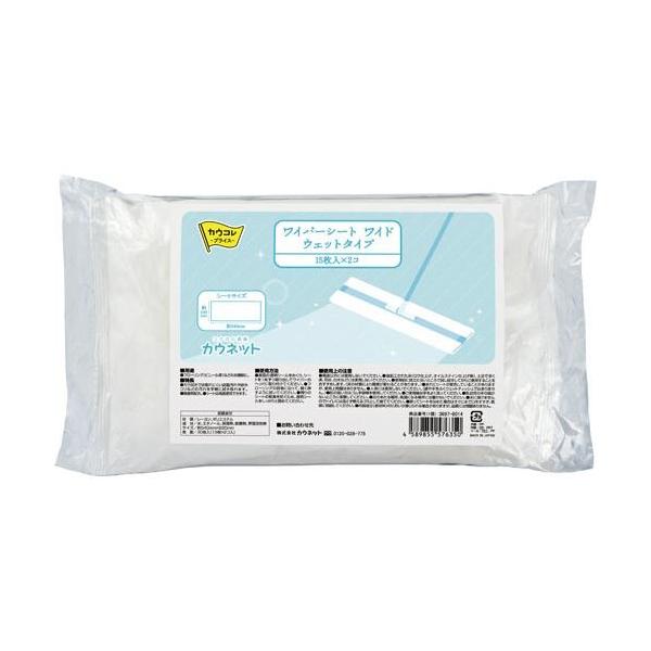 ★商品合計金額3000円(税込)以上送料無料★業務用幅広ワイドサイズのワイパー用替シート。ウェットタイプ。カラ拭きでは取れにくい皮脂汚れなども手軽に！除菌効果で拭き取り後はベタつきなくさっぱり！●シートサイズ／約５４０×２２０ｍｍ●シート寸...