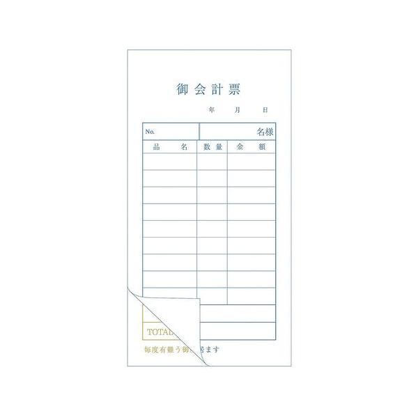 ★商品合計金額3000円(税込)以上送料無料★伝票シリーズ。●材質／ノーカーボン●１冊／５０組（２枚複写）●サイズ／幅７５×縦１４５ｍｍ●単位／１包（５０組×１０冊入）●メーカー品番／０４７９０５０１※画像はイメージです。※こちらはセット商...