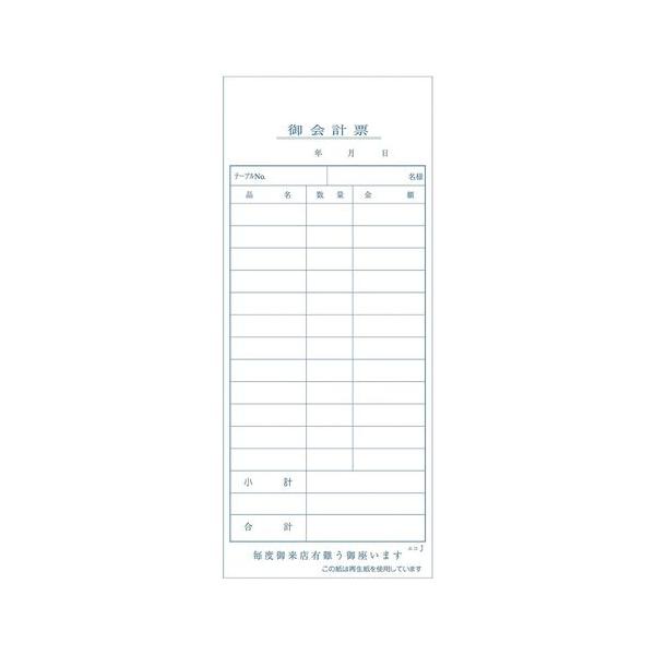 ★商品合計金額3000円(税込)以上送料無料★伝票シリーズ。●材質／再生紙●１冊／１００枚●サイズ／幅７５×縦１８０ｍｍ●単位／１包（１００枚×１０冊入）●メーカー品番／０４７９０４０１※画像はイメージです。※こちらはセット商品ではありませ...